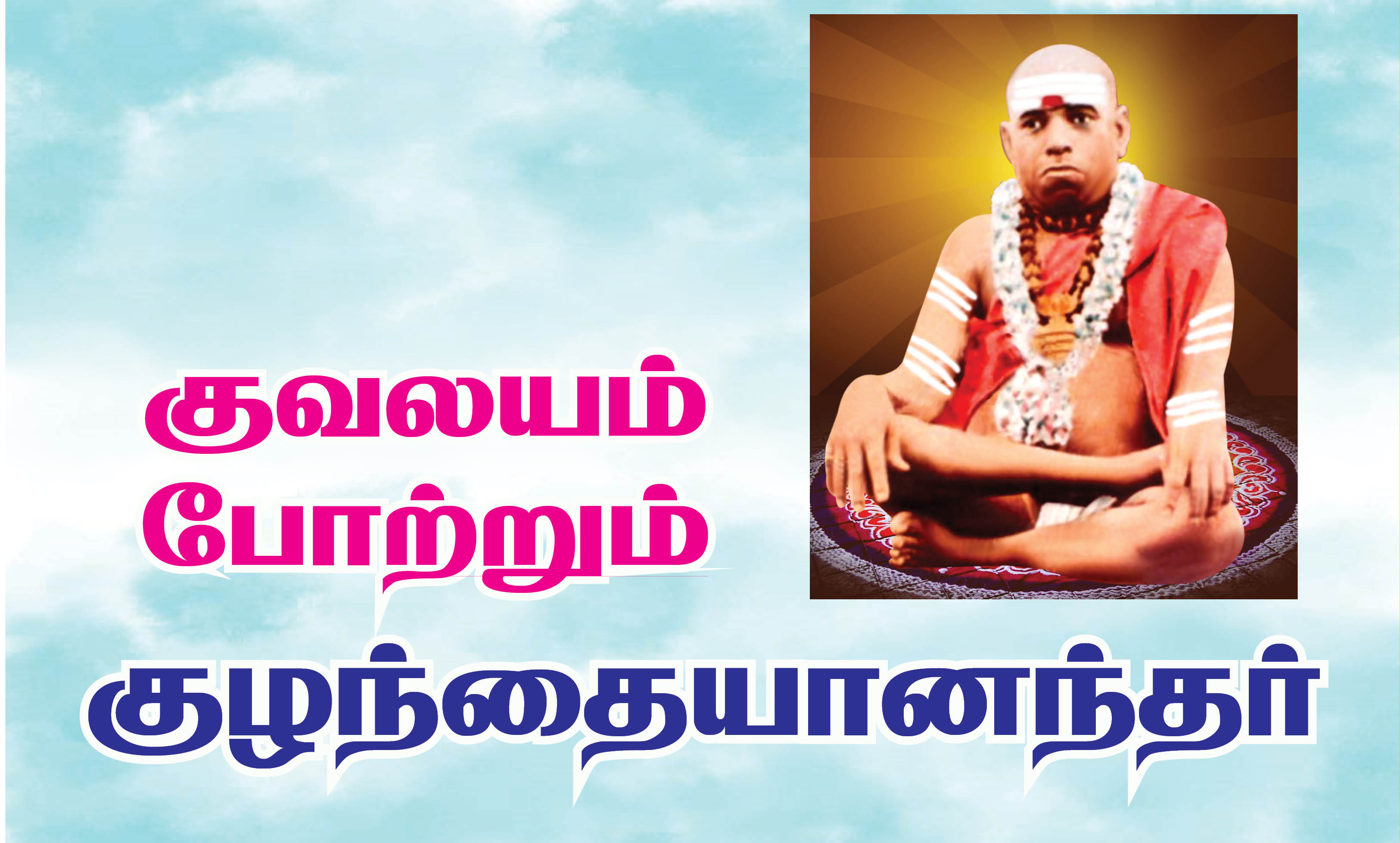 Index - jeevaamirdham- News Magazine