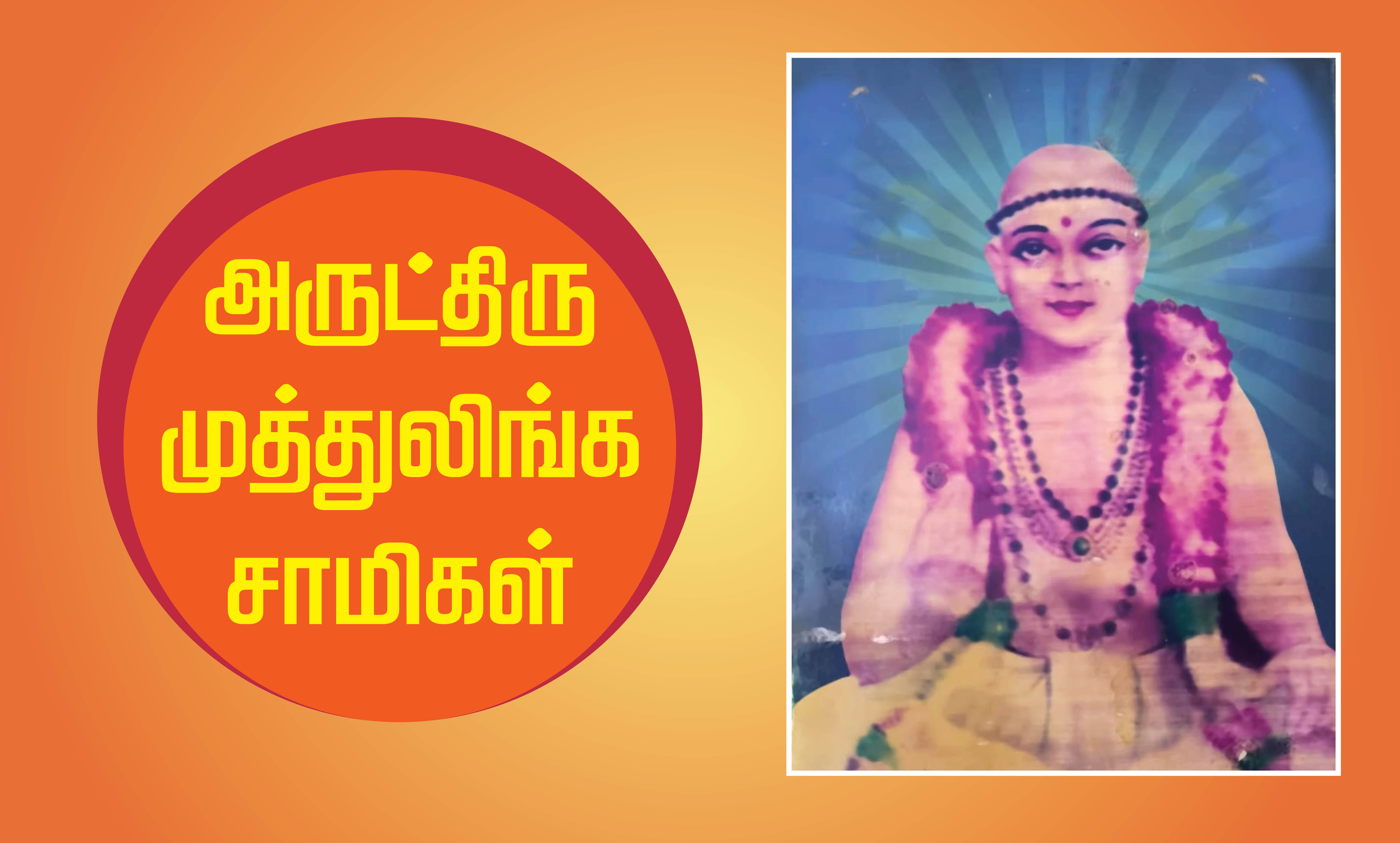 Index - jeevaamirdham- News Magazine