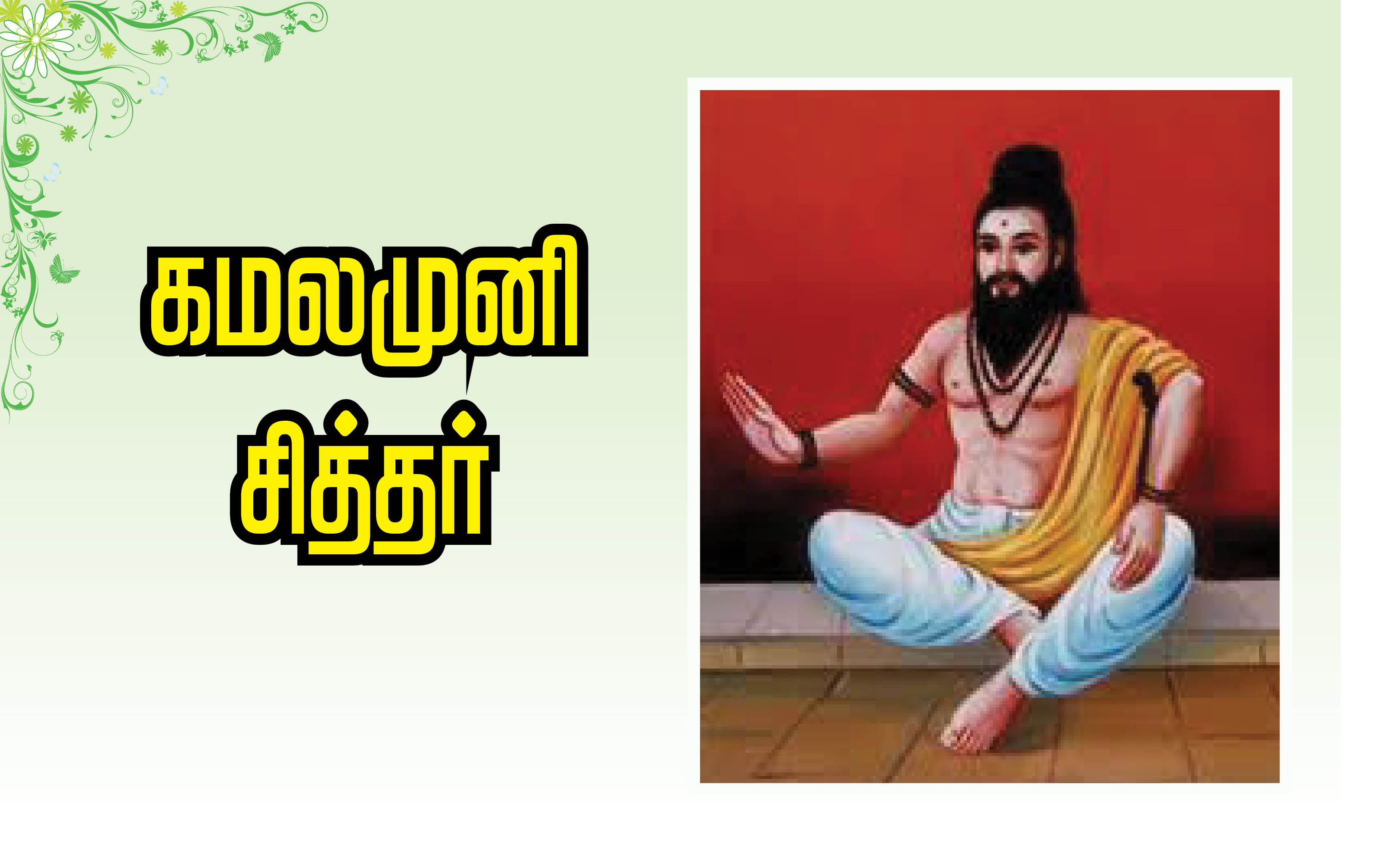 Index - jeevaamirdham- News Magazine