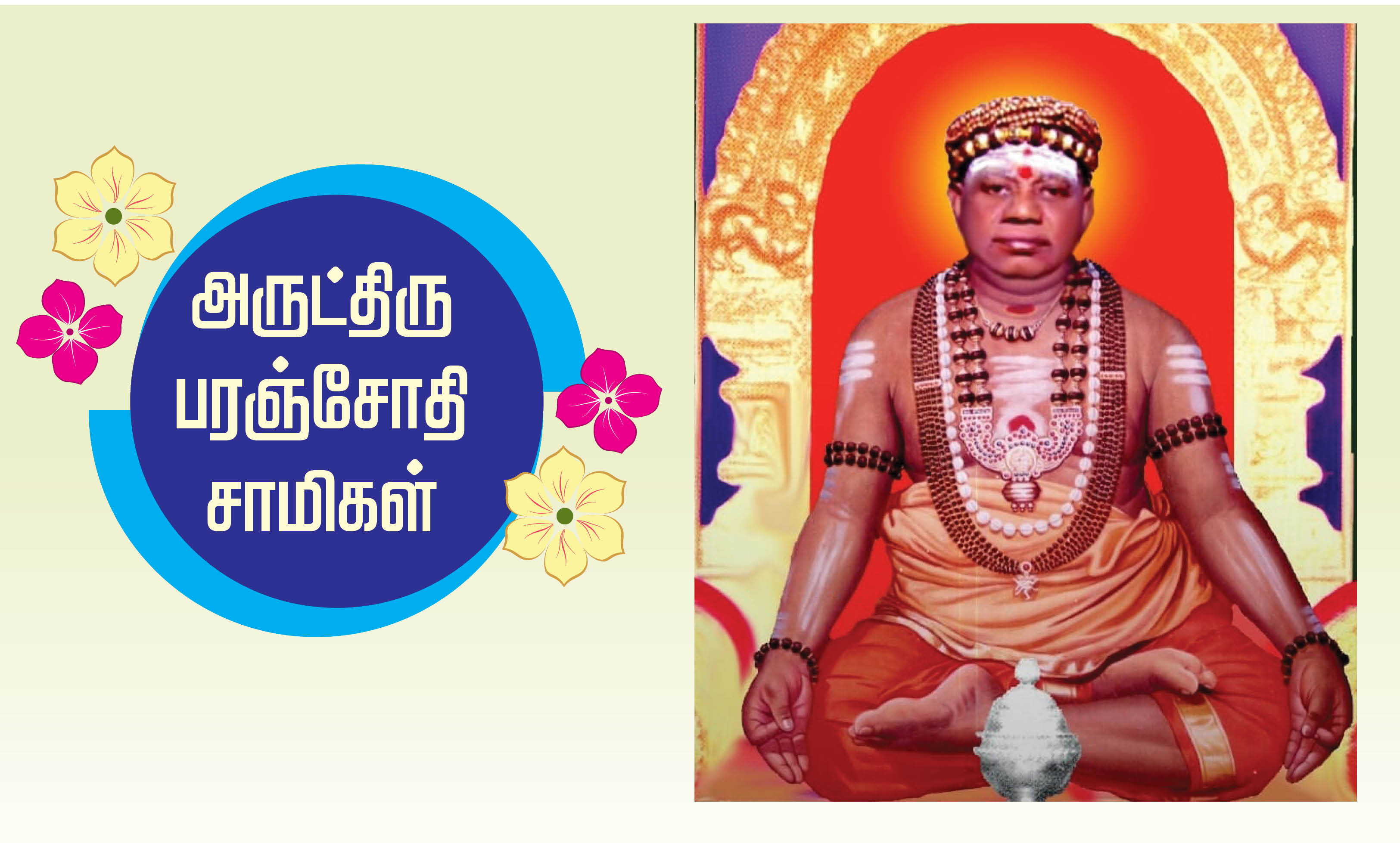 Index - jeevaamirdham- News Magazine